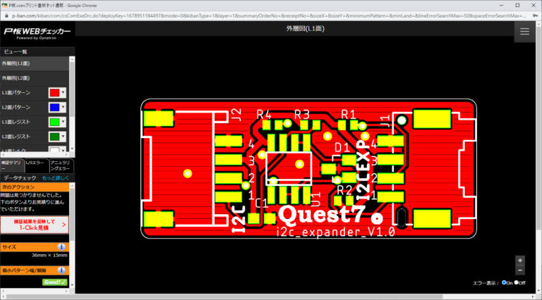 EagleCADによる回路設計～PCBガーバ～実装まで | Quest7